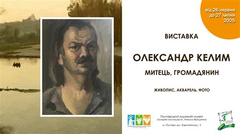 Полтавська Полтавська філія Суспільної служби України