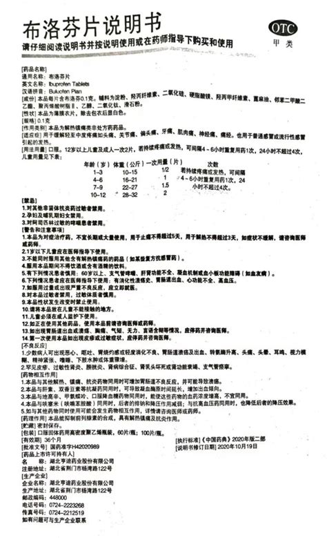 50万片布洛芬免费送！菏泽市区及6区县这些联众药店可领！澎湃号·政务澎湃新闻 The Paper