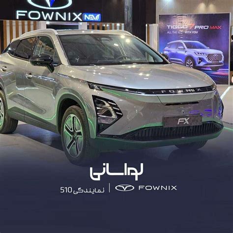 فونیکس اف ایکس ای وی برقی،fx Ev در تهران ۲۰ دی ۱۴۰۳