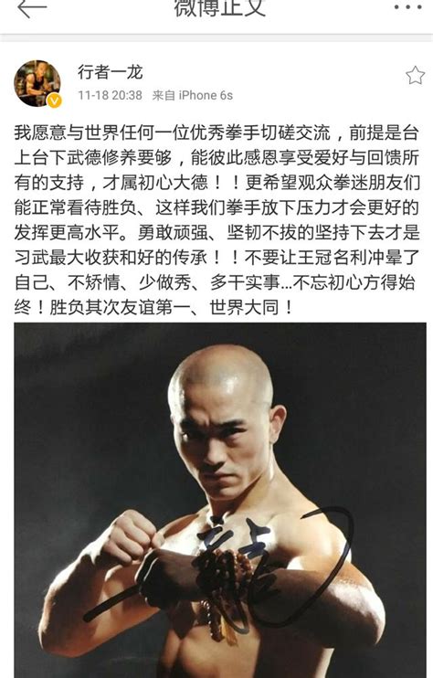 蘇波邦替師傅報仇，一龍願意和世界高手切磋，前提要有武德 每日頭條