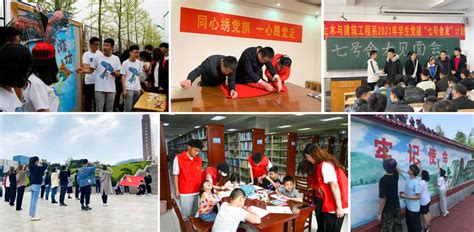 校区在学校主题党日活动优秀案例评选中获佳绩 青岛理工大学临沂校区