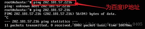 【ubuntu】unknown host问题解决办法 ubuntu unknown host csdn博客
