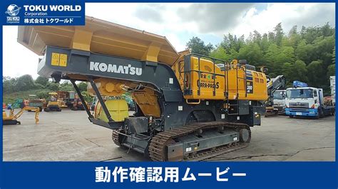 Komatsu コマツ Br380jg 3 ジョークラッシャー ガラパゴス 環境機械 自走式破砕機 Bkj056 動作確認ムービー