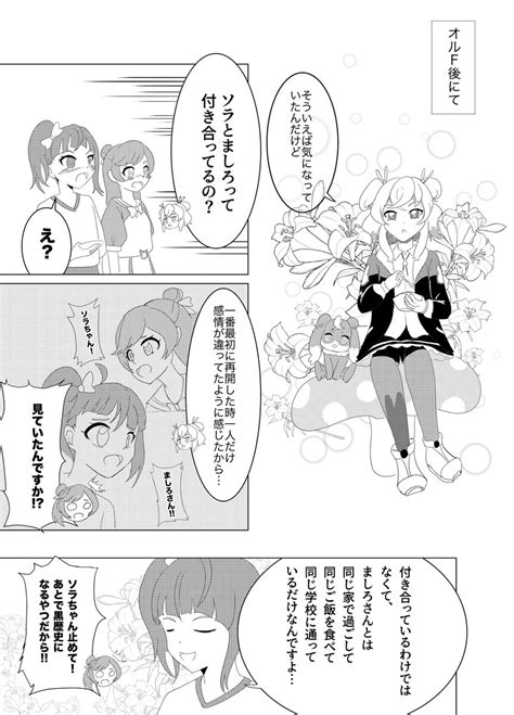 「僕はパンクファッションのカイゼリン様大好きです ひろプリ 」たばやしこゆかの漫画
