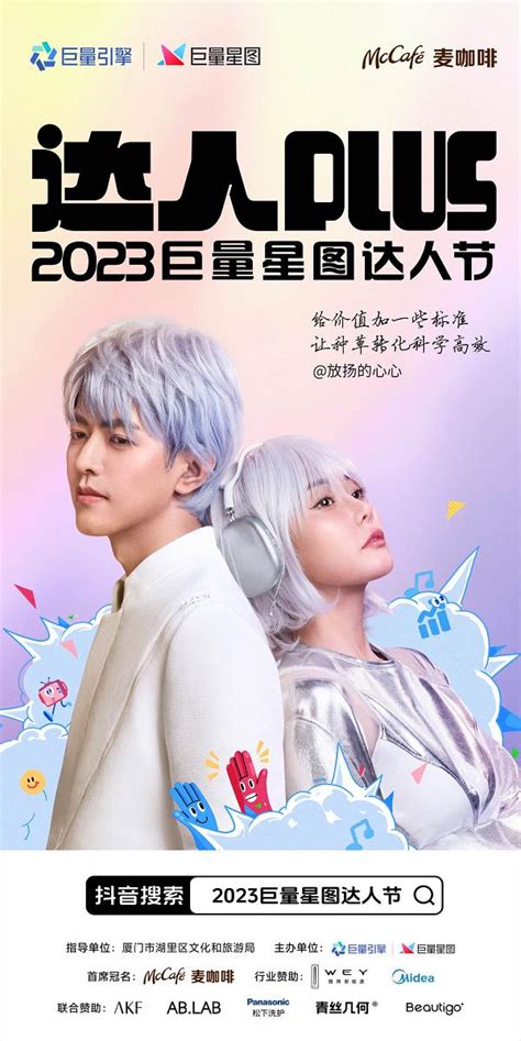 2023巨量星图达人节：和上百位达人一起，给创作加一个确定的答案！tom资讯