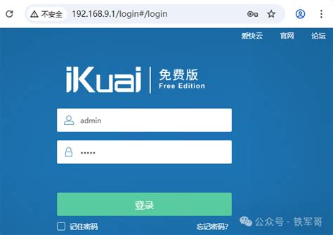 做爱快是哪般一场误会引出的国产路由系统深度初探 知乎 做爱快是哪般一场误会引出的国产路由系统深度初探 知乎