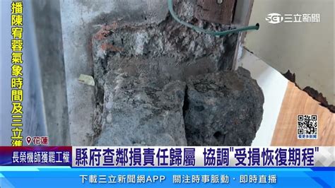 新建案害鄰屋傾斜 居民控建商態度消極│94看新聞 Youtube