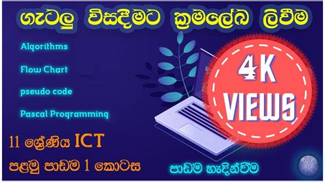 Grade 11 Ict Lesson 1 Pascal Programming Part 1 Youtube