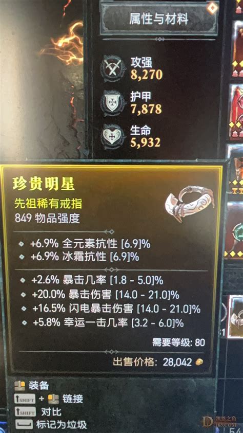 这个黄戒指能代替暗金戒指吗基奥瓦沙凯恩之角暗黑破坏神3论坛夺魂之镰 Powered By Discuz