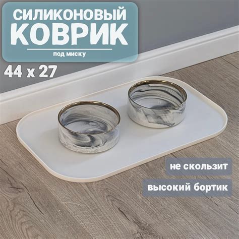 Коврик под миску для кошек и собак - купить с доставкой по выгодным ...