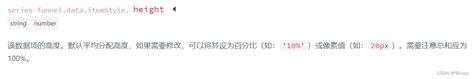 Echarts漏斗图 实现梯形改为矩形°binary的博客 Csdn博客