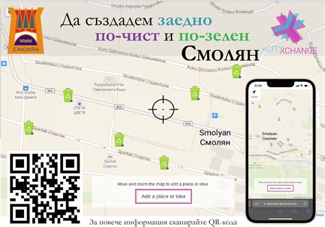 ОБЩИНА СМОЛЯН ОРГАНИЗИРА ПРОУЧВАНЕ ЗА ПОДОБРЯВАНЕ НА СМЕТОСЪБИРАНЕТО В