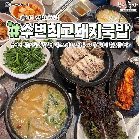축제행사부터 맛집까지 가득한 곳🔥 부산 벡스코 근처 맛집 추천서 네이버 블로그