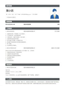 工艺工程师简历模板列表 含个人简历范文 简历本