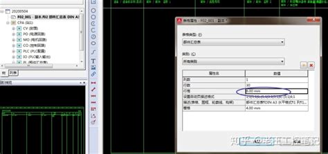 Eplan导出部件汇总表eplan电气图实例 部件汇总表 Csdn博客