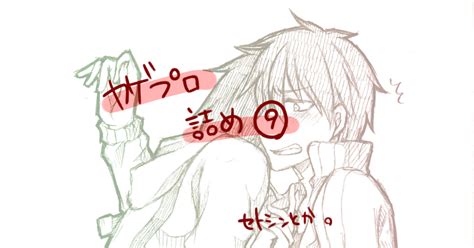 カゲ腐ロ カゲプロ詰め⑨ 瑠嘉のマンガ Pixiv