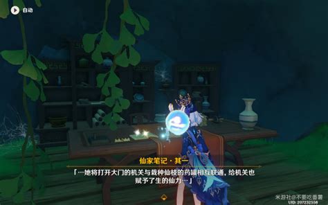 44刚开始开始肝卡在这里了。这个罐子正对着大门怎么打开。 原神社区 米游社