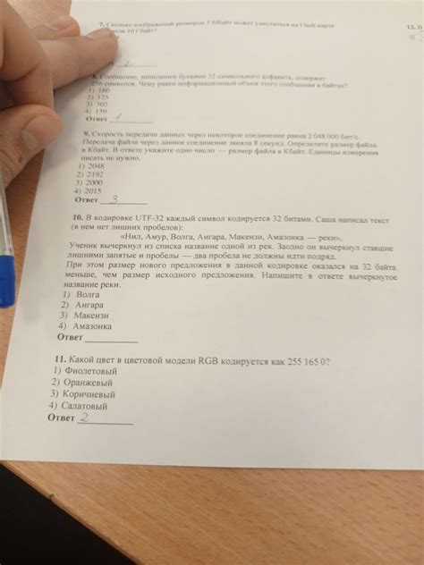 10 В кодировке Utf 32 каждый символ кодируется 32 битами Саша написал текст в нем нет лишних