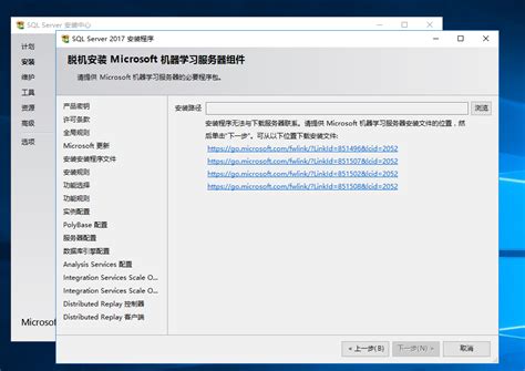 离线安装sqlserver2017 腾讯云开发者社区 腾讯云