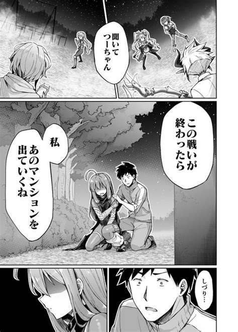 第53話「本契約」 1 4 ニートでオタクなくノ一となぜか同棲はじめま 小龍 ニートくノ一アニメ化🎉 さんのマンガ ツイコミ 仮