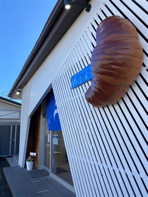 クロワッサン専門店 16の空と風（高崎市下小鳥町61 5） ぷっくりぶーの忙しい毎日