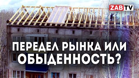 Разборки в Фонде капремонта давление и взятки Youtube