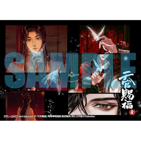 漫画「天官賜福」日本語翻訳版 第1巻★特典付：コミックス ステラワース