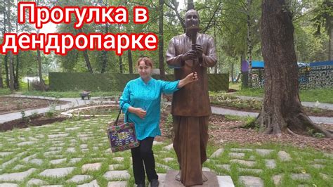 37 Красота в дендропарке в нашем городе 😍beauty In The Arboretum🤩 Youtube