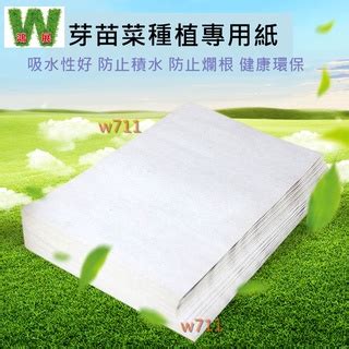 育苗紙 育苗盤 種菜紙 芽菜盤 無土栽培 芽苗菜 種植紙 種菜 吸水 保濕 防漏 芽菜 w711 鴻展 蝦皮購物
