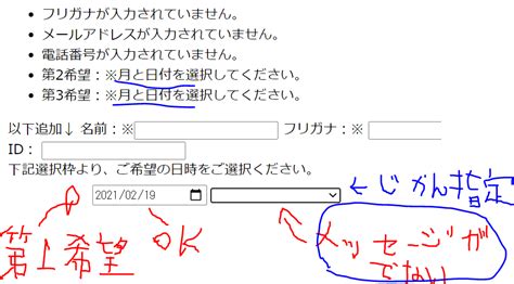 エラーメッセージが出ませんphp 苦戦