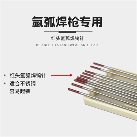 氩弧焊用哪种弧针好 氩弧焊钨针那种好 氩弧焊钨极针哪种好 大山谷图库