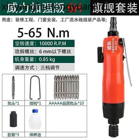德國批氣動螺絲刀大功率工業級木工起子氣鑽風動螺絲批氣批風槍 蝦皮購物