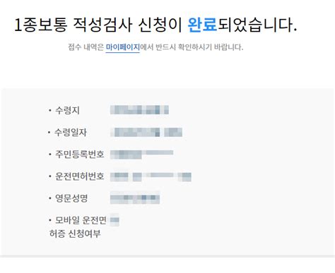운전면허증 갱신 적성검사 재발급 방법 사진 규격 건강검진