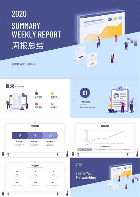 简约毛玻璃个人年终工作总结ppt Ppt模板素材 稿定设计