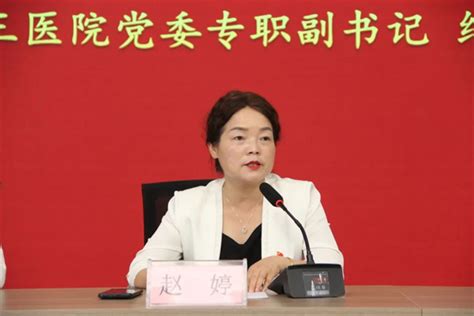 宝鸡第三医院 宝鸡第三医院召开庆祝建党102周年暨“两优一先”表彰大会
