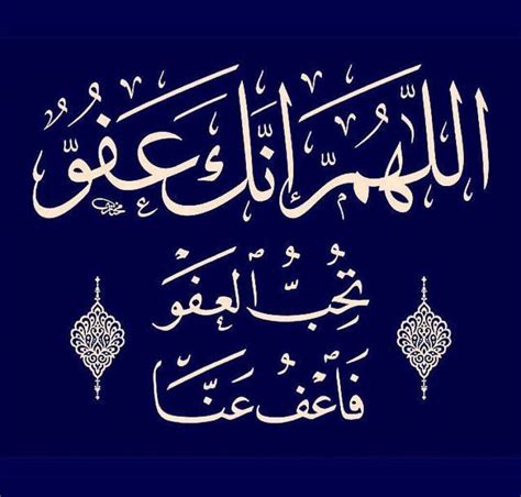 Laylatul Qadr The Night Of Power Imams Online