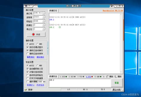 Zigbee、stm32单片机串口收发必会数据传输 Uint8、uint16等数据的解析 串口传输多数据与解析 物联网stm32和