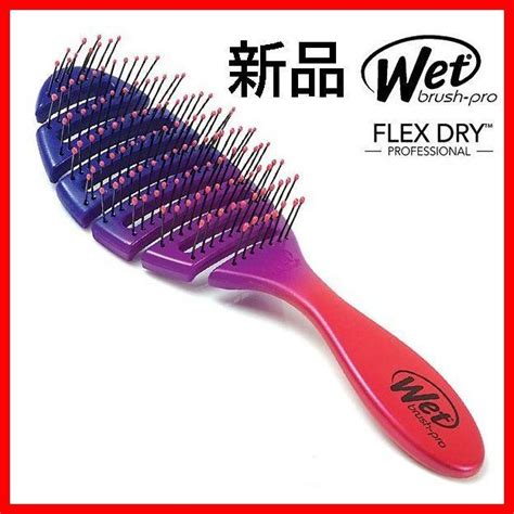新品★wetブラシ プロ フレックスドライ オンブレ ピンクパープル By メルカリ