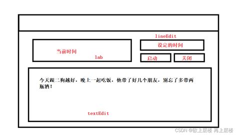 qt教程：创建定时闹钟功能 csdn博客