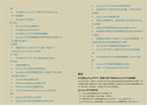 阿里最新21版java面试系列手册已出炉，竟堪称github面试杀手锏 知乎