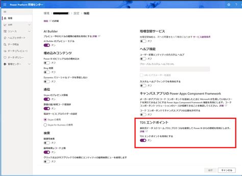 Powerplatform Dataverse へ Ssms から接続する手順 Powerautomate Qiita