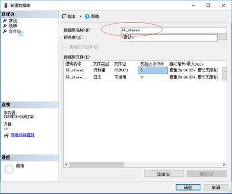 加载示例数据库 Sql Server教程