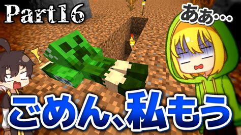 【マインクラフト】太陽が地上を燃やし尽くす世界で生きる Part16【ゆっくり実況】 Youtube