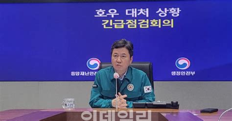 속보 중대본 폭우 피해 오후 6시 집계 사망 37명·실종 9명