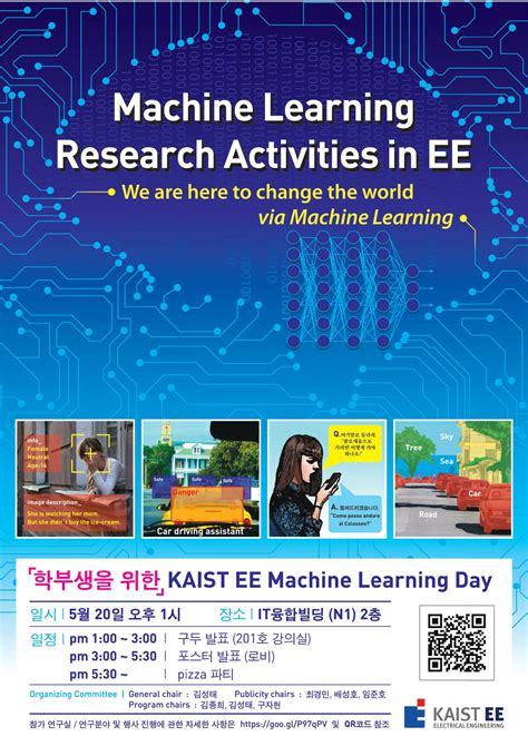 Ee 머신러닝데이 Kaist 전기 및 전자공학부