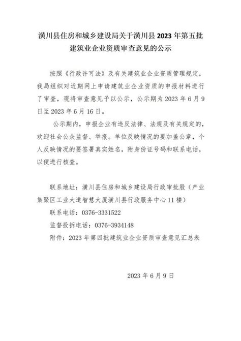 公告公示