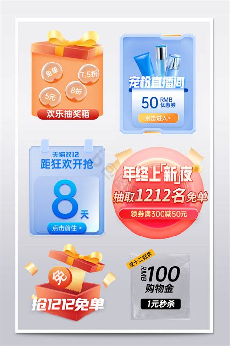 双十一酸性会员福利弹窗挂件图片下载 包图网