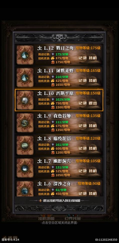 冰旋风冰弓（过渡期）通用攻略 迷途深渊 Taptap
