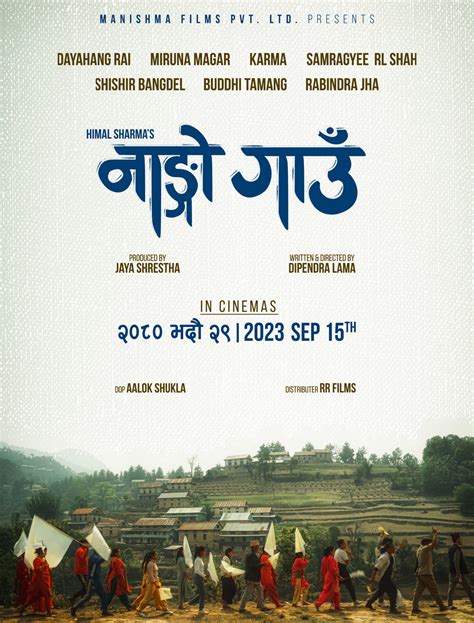 दया र मिरुनाको ‘नाङ्गो गाउँ भदौ २९ बाट रिलिज हुने Mero Film