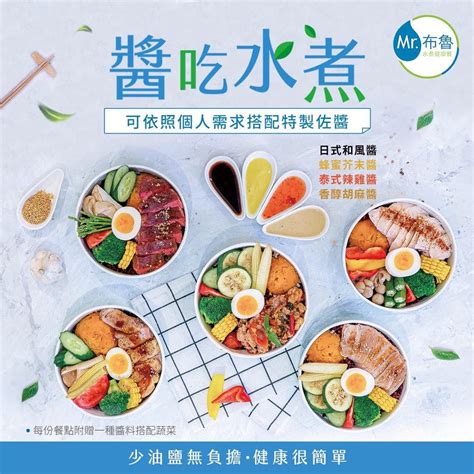 Mr 布魯 水煮健康餐[台南 南台店] Tainan